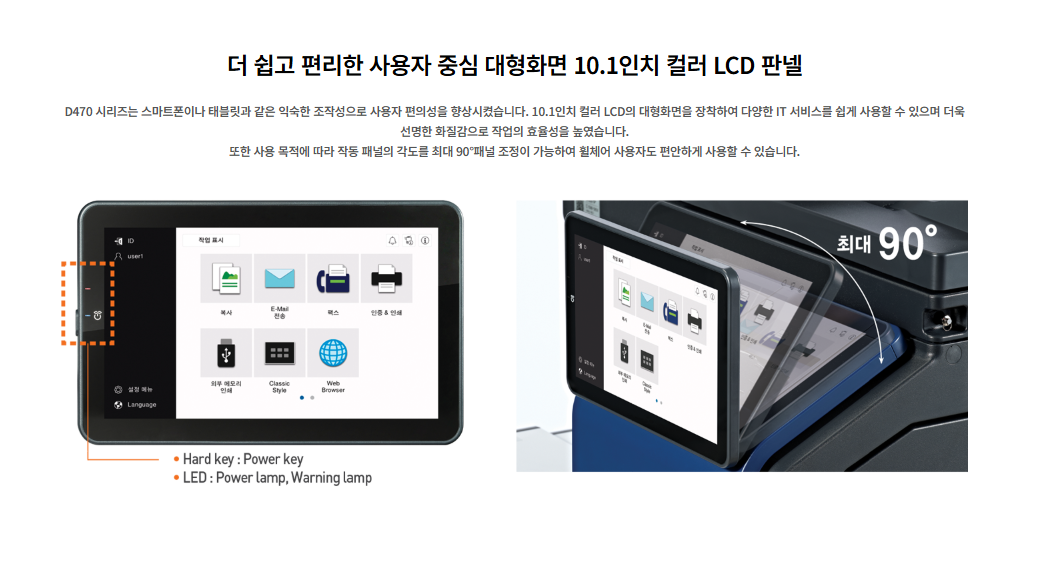 [렌탈] 신도리코A3컬러복합기 D470 (3년약정, 등록비없음, 보증금있음) > 렌탈서비스 | 쉽고 빠른 복합기렌탈, 오케이프린팅